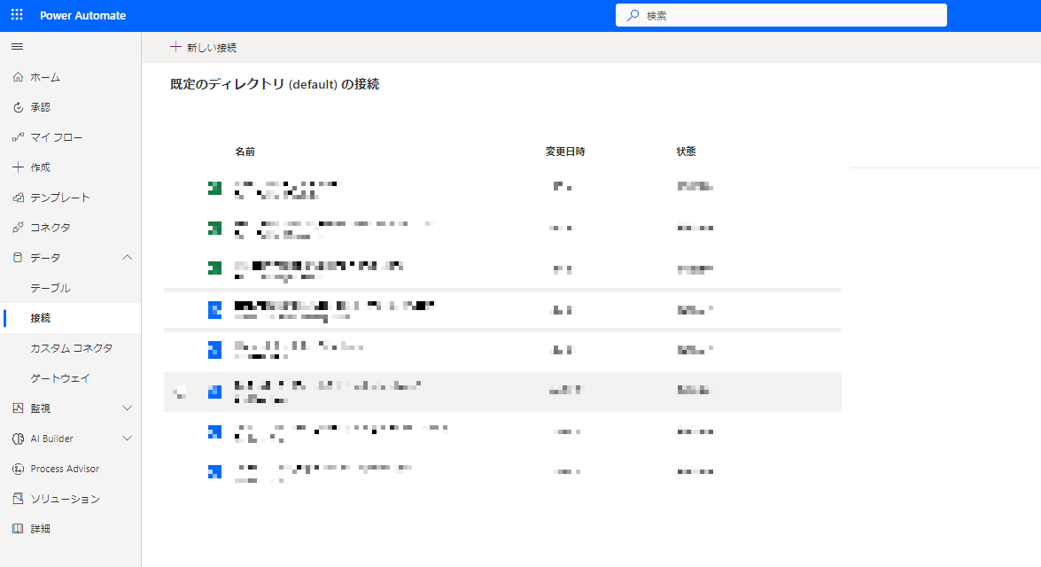 Power Automate Desktop コネクタを使ってGUIアプリの操作を自動化する！ | cloud.config Tech Blog
